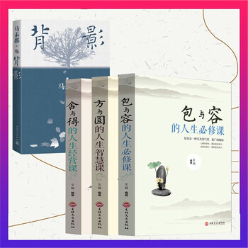 背影 马未都2021全新散文作品 说人缘 人和人的相逢 瞬间即是永恒 中国现当代文学散文随笔 4册套装