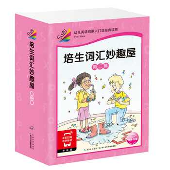 培生词汇妙趣屋 第二辑 套装全32册 扫码有声伴读 幼儿英语启蒙词汇(培生小学英语启蒙分级阅读绘本 儿童少儿幼儿英文学习）[点读非点读混发]