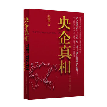 央企 邱宝林