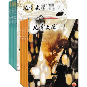 儿童文学儿童版杂志 故事+绘本 双本套装 2022年7月起订阅 共12期全年共24本 少儿阅读文摘小学生语文作文课外阅读绘本故事 中少出版