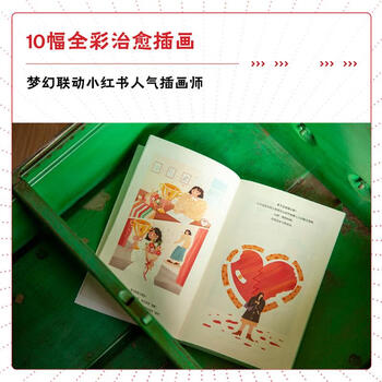 成年人的世界没有容易二字 图书