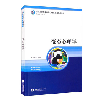 正版 ~~心理学 9787569709735