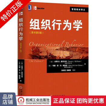 (特价书) 组织行为学(原书第5版)216944