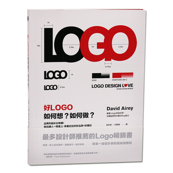 好LOGO如何想 如何做 品牌的设计修课 报价知名案例沟通技巧秘诀 港台图书