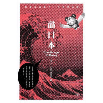 酷日本【正版图书，放心下单】