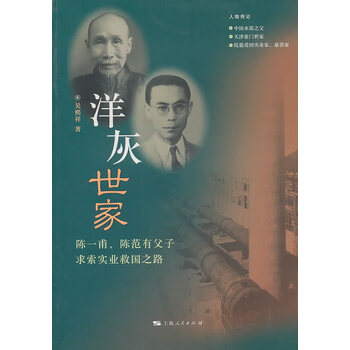 洋灰世家【正版图书】