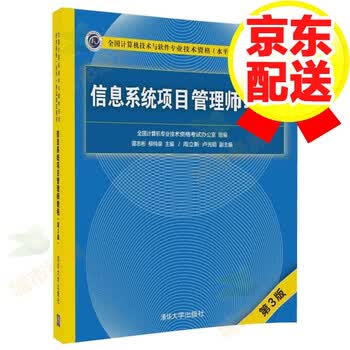 【自选系列】信息项目管理师计算类试题真题详解 教程(第3版)