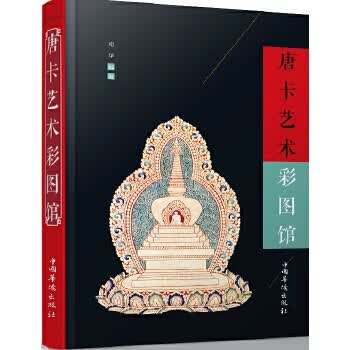 唐卡艺术彩图馆
