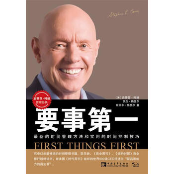 要事【正版图书，放心下单】