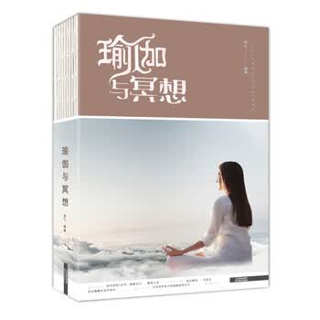 瑜伽与冥想