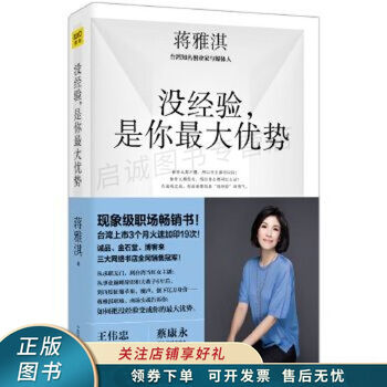 没经验是你优势 【上新】