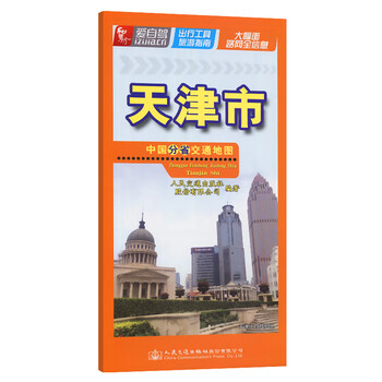 中国分省交通地图——天津市（2022版）
