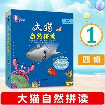外研社大猫自然拼读 四级1 可点读配光盘 适合小学四年级使用 内含读物5册+阅读指导+拼读卡片+MP