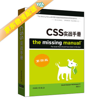 CSS 实战手册（第四版）