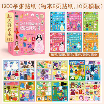 迪士尼宝宝涂色书3-6岁儿童画画本绘本幼儿园涂鸦填色图画绘画册 公主设计师1升级款