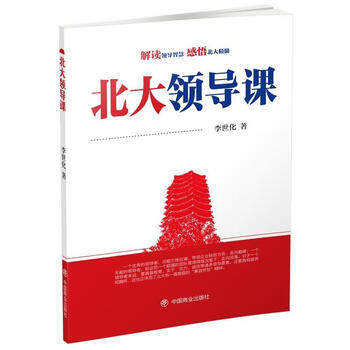 北课李世化社会科学9787520809320