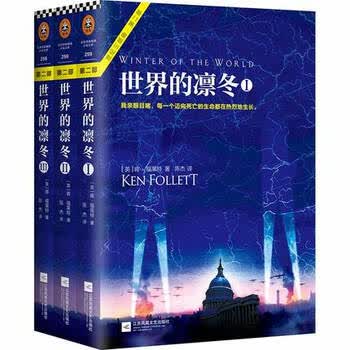 SJ的凛冬(全3册)