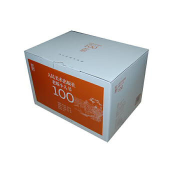 尾品特惠品相9品人民美术出版社老版小人书100（全100册）9787102059846人民美术人民美