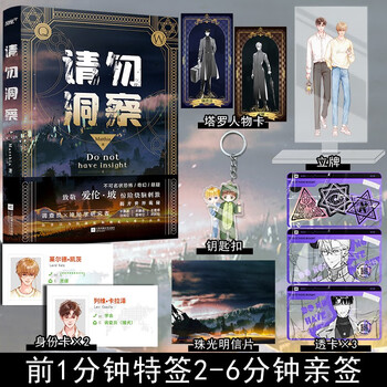  请勿洞察 Matthia 克苏鲁奇幻悬疑小说惊险烧脑刺激同诡秘之主死亡万花筒类型实体书