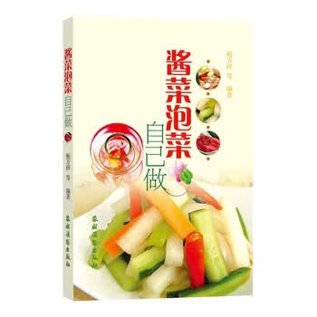 日韩料理日本料理神髓书和味道 酱菜泡菜自己做（定价26）