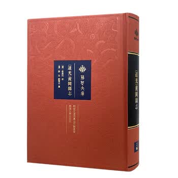 [道光]黄冈县志