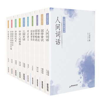 大师国学经典书系名师导读（全10册）