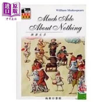 无事生非 港台原版 商务印书馆 香港商务