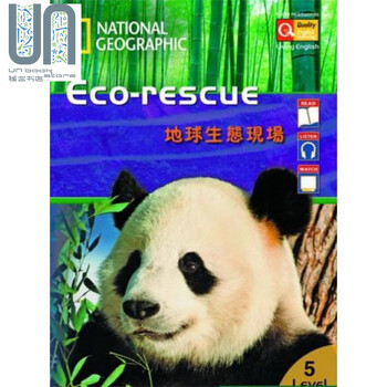 地球生态现场 港台原版 香港商务印书馆