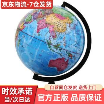 【京送自营同仓发货】博目 32cm中文政区教辅地球仪（惠学版）办公用品 高清大字 教学研究摆件 教