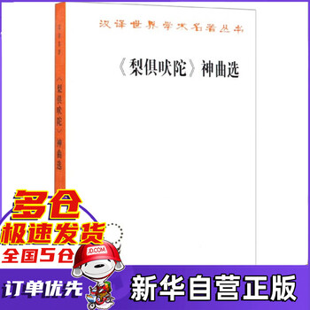 梨俱吠陀神曲选/汉译世界学术名著丛书
