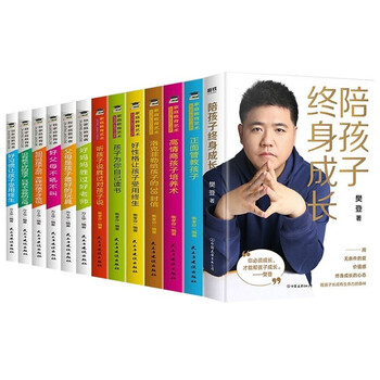 陪孩子终身成长抖音全套13本正面管教不吼不叫培养好孩子好妈妈胜过好如何说孩子才能听育儿书籍