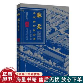 麻柔血液病带教实录