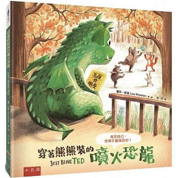 预售 莉萨-西恩 穿着熊熊装的喷火恐龙：肯定自己，世界才会肯定你！ 五南