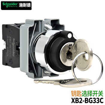 原装施耐德选择按钮开关XB2BD21C短柄二档33C三位 自锁自复位旋钮BJ长柄 BG钥匙启动Φ22 XB2-BG33C 3位自锁 2常开 ...