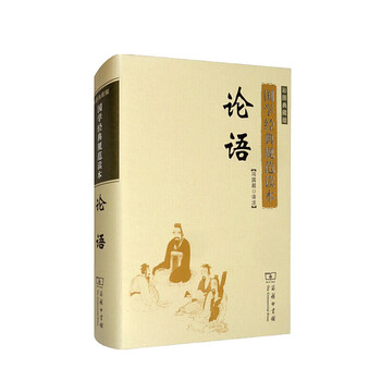 【正版书籍】论语 彩图典藏版 冯国 著