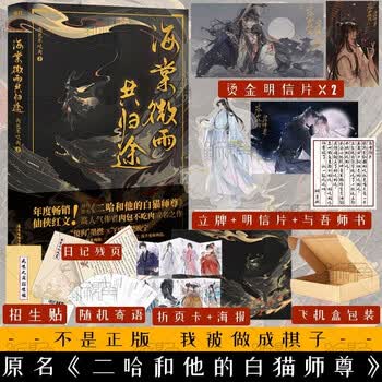 海棠微雨共归途 肉包不吃肉著 小说古风晋江文学实体书楚晚宁墨燃 新视角图书正版 海棠微雨共归途1