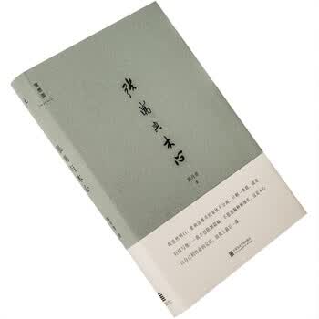 张岪与木心 陈丹青 精装 理想国陈丹青作品 自传散文回忆录 正版书籍现货