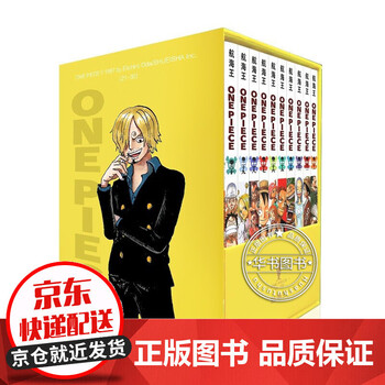 【系列自选】航海王 第1-2-3-4辑  日本动漫书籍海贼王 漫画书 航海王 第3辑