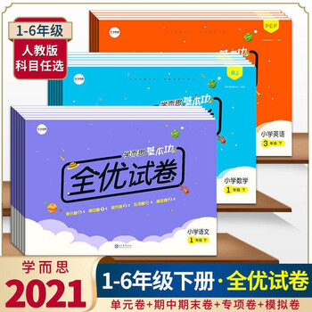 学而思 基本功 全优试卷小学1-6年级下册语文数学英语试卷卷全套 RJ人教版北师版一二三四五六年级下册教材同步资料 3下 语文（人教版）