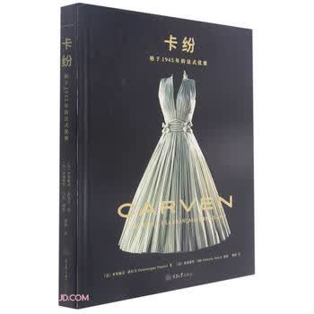 [正版图书]卡纷：始于1945年的法式优雅