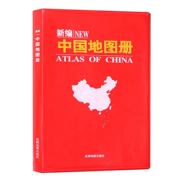 2022年新编世界中国地图册 240*170毫米 防水革皮 学生地理学习查询工具书 中国地图册