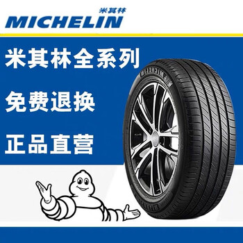 ILINK（MICHELIN）米其林轮胎 Pilot Sport 4 PS4 SUV 265/40R21 105Y 适配宝马/保时捷【图片 ...