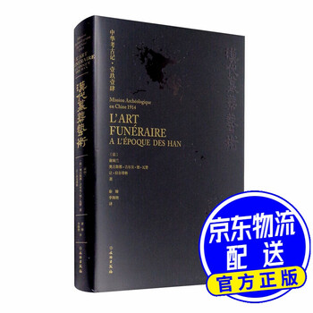 汉代墓葬艺术