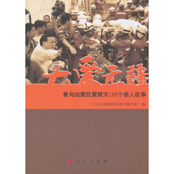 大爱无疆