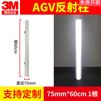 3M钻石级智能AGV叉车仓库导航反射柱激光感应反光柱反光板 AGV反光柱直径75CM*高60CM【图片 价格 品牌 报价】-京东
