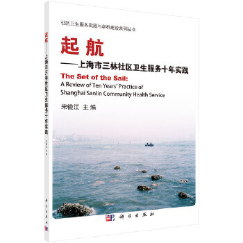 起航【正版图书】