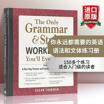 英文原版 你永远都需要的语法和文体练习册 The Only Grammar & Style Work