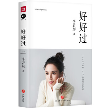 好好过赠52周自律手册