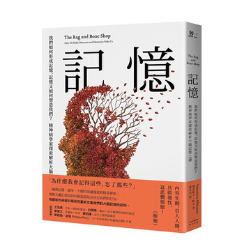 【】记忆：我们如何形成记忆，记忆又如何塑造我们？ 薇洛妮卡·欧金 读书国出版 港台原版进口图书人文社科心理学 善本图书