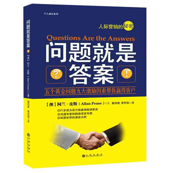 【官方直营】问题就是答案
